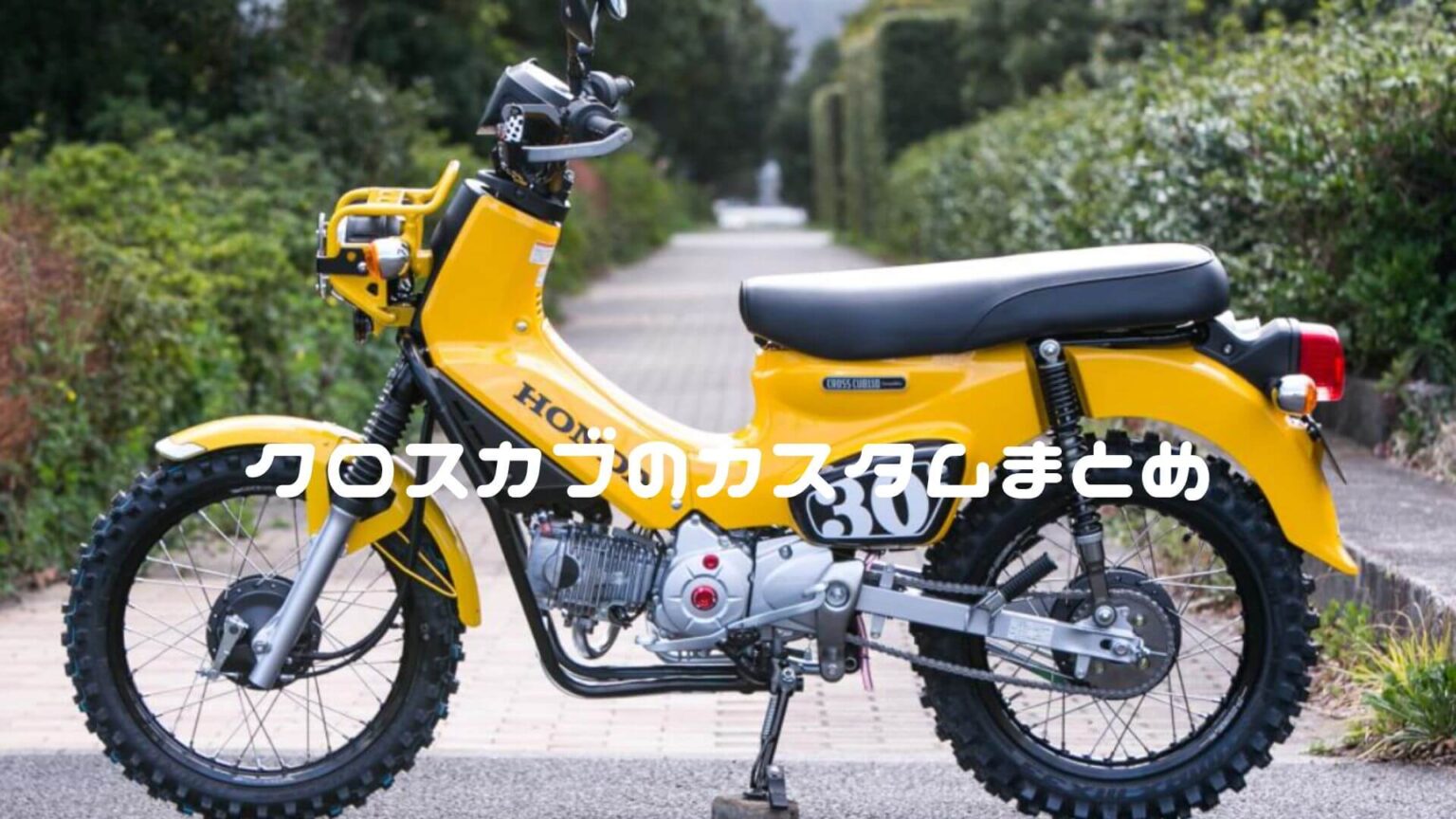 クロスカブ CC110・CC50 メーター・シフトインジケーターおすすめ6選【交換・カスタム】