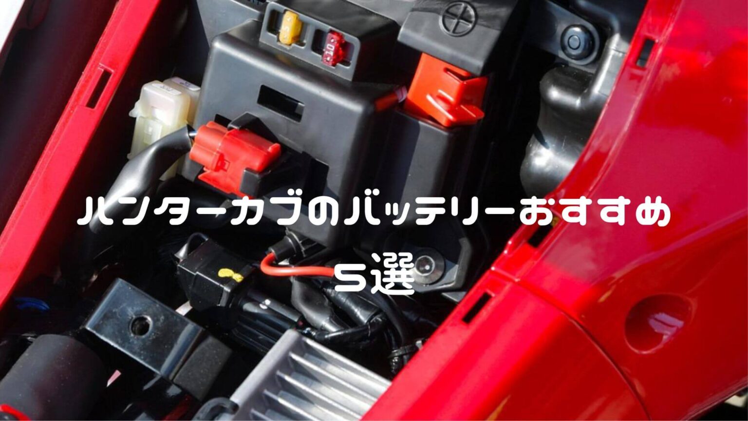 クロスカブ CC110 マフラーおすすめ・人気13選【ヨシムラ・モリワキ・SP武川の音比較・評判もあり】